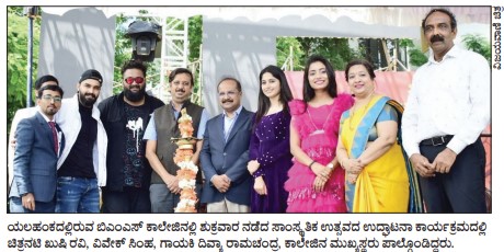 BMS Institute of Technology and Management